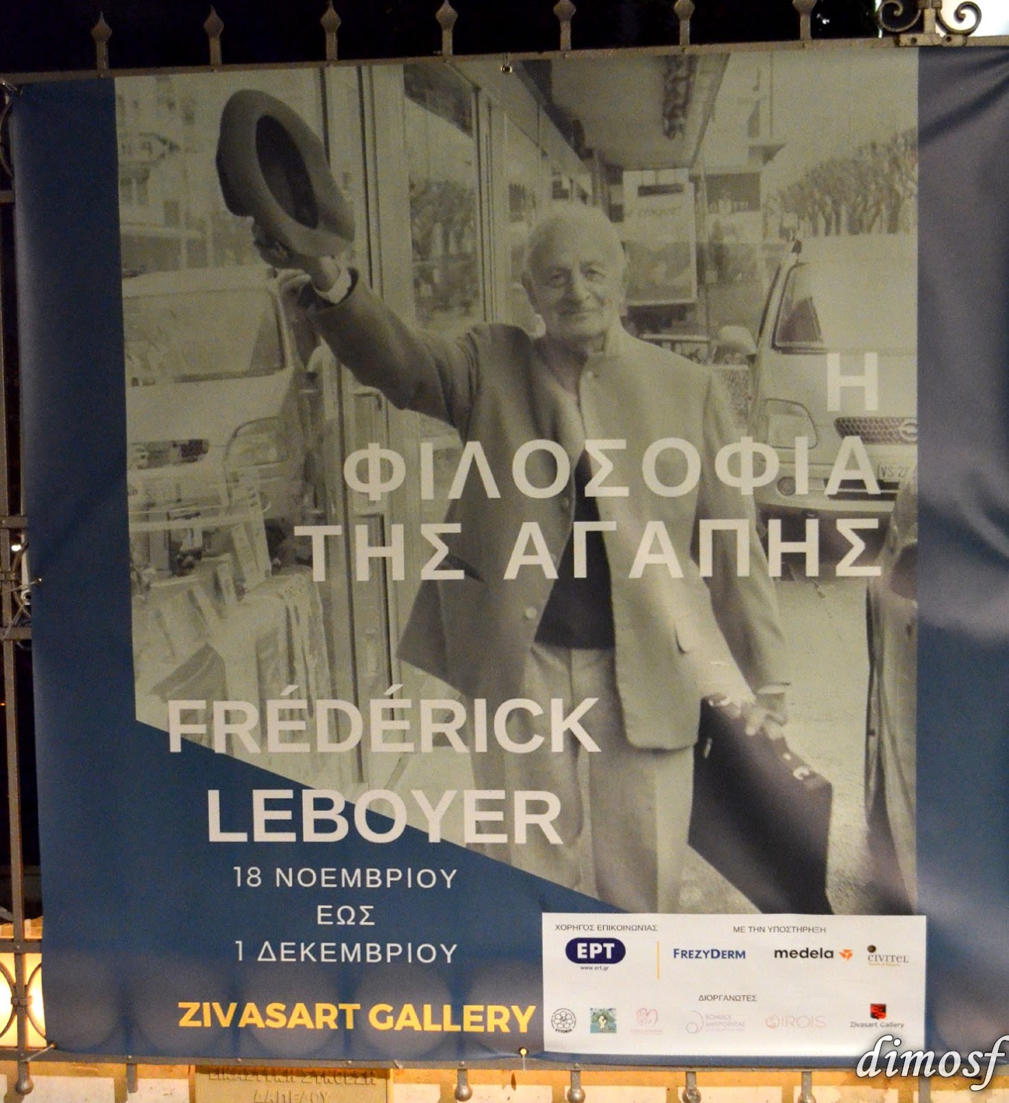 το δισάκι μου στον ώμο...: Frederick Leboyer, Η φιλοσοφία της αγάπης!