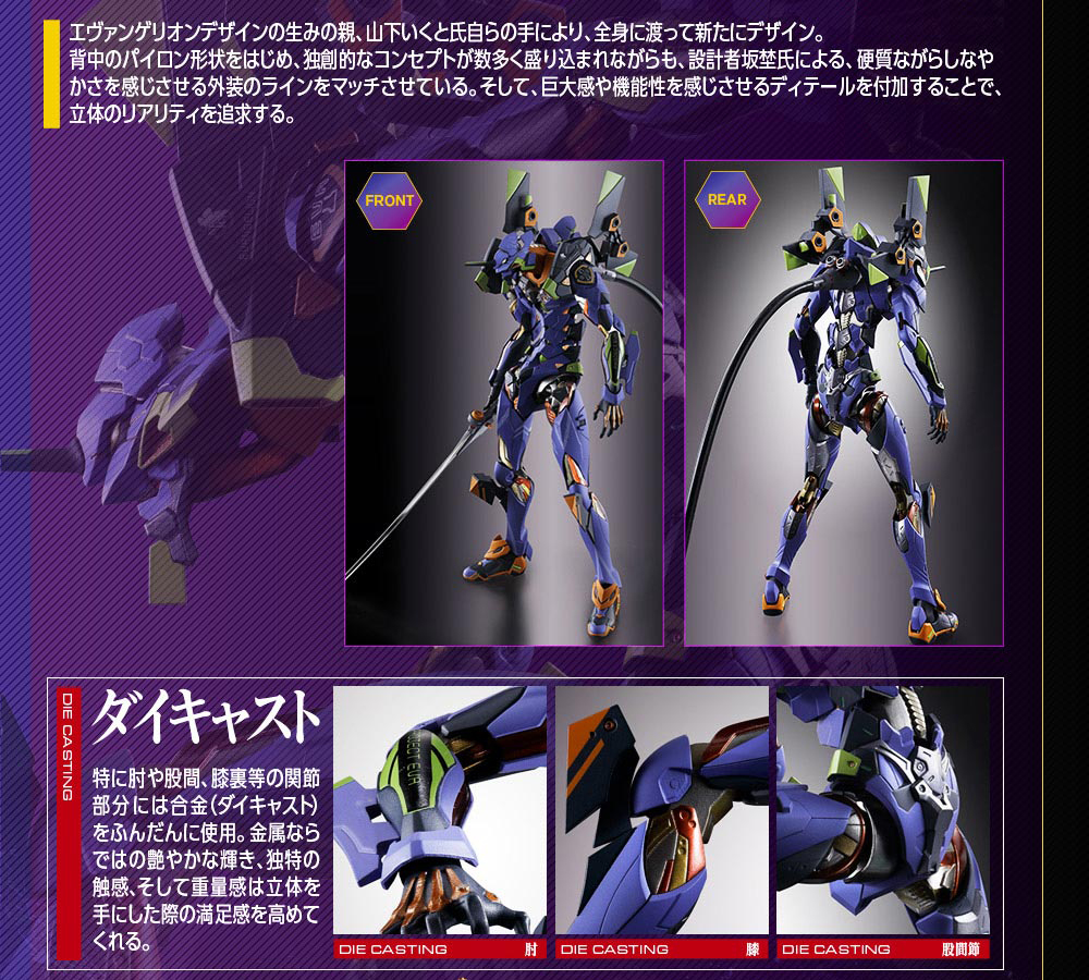 Neon Genesis Evangelion EVA-01 Test Type METAL BUILD (Tamashii Nations)