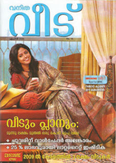 Malayalam Magazines: Veedu - April 2011