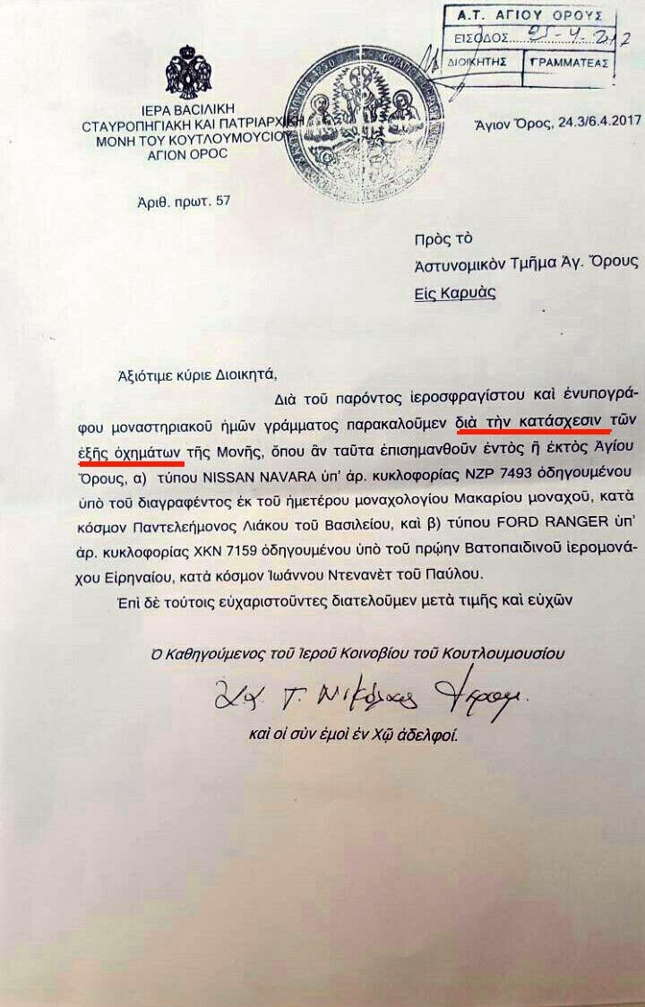 ΑΓΩΝΑΣ ΑΓΩΝΙΖΟΜΕΝΩΝ ΟΡΘΟΔΟΞΩΝ ΧΡΙΣΤΙΑΝΩΝ: Πογκρόμ : Η Μονή ...