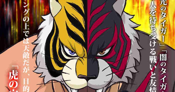 Tiger Mask W se estrenará en octubre y muestra un vídeo promocional ...
