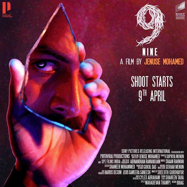 Nine (9) Movie: Box Office, Budget, Cast & Crew, Hit or Flop, Posters ...