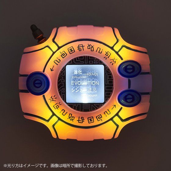 Digimon Adventure tri.- Complete Selection Animation Digivice tri ...