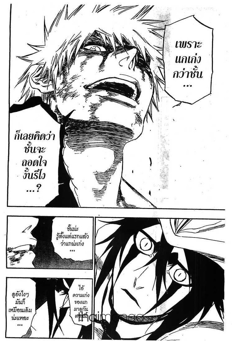 testdsd: Bleach ตอนที่ 344 - ตอนที่ 350