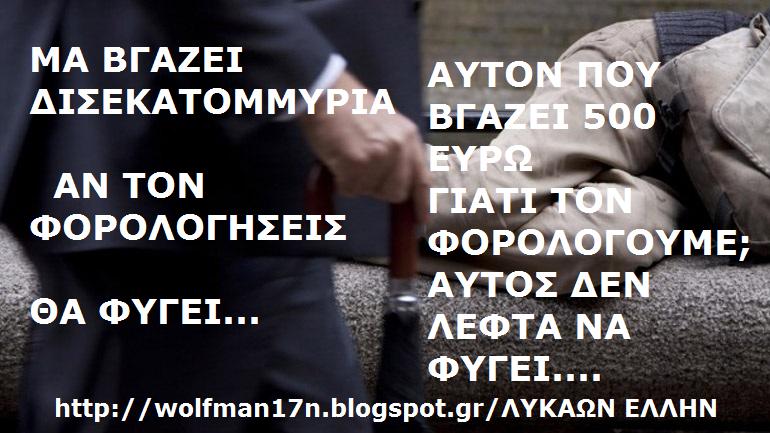 ΟΥΚ ΕΙΘΙΣΤΑΙ ΤΟΙΣ ΕΛΛΗΣΙ ΠΡΟΣΚΥΝΕΕΙΝ