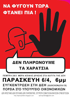 Neotera News: Απριλίου 2012