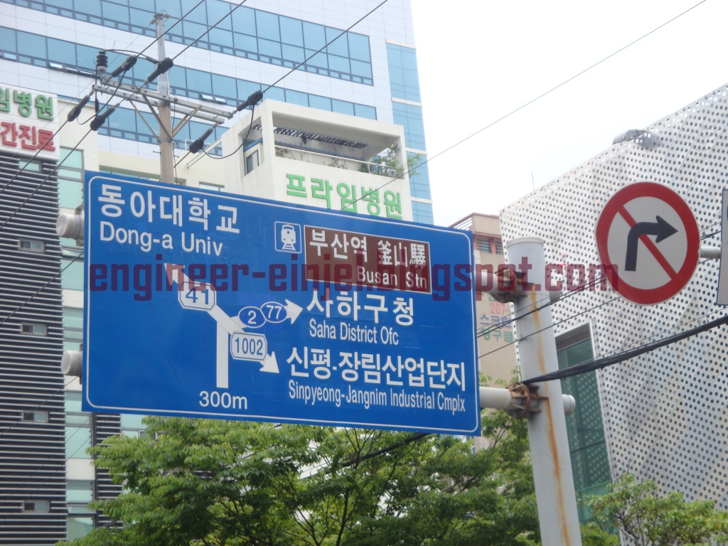 Philippine Transportation Photos: Korea: Road Signs and Markings
