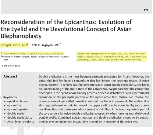Teuim Aesthetic Plastic Surgical Clinic Dr.Kwon: What is the epicanthus?