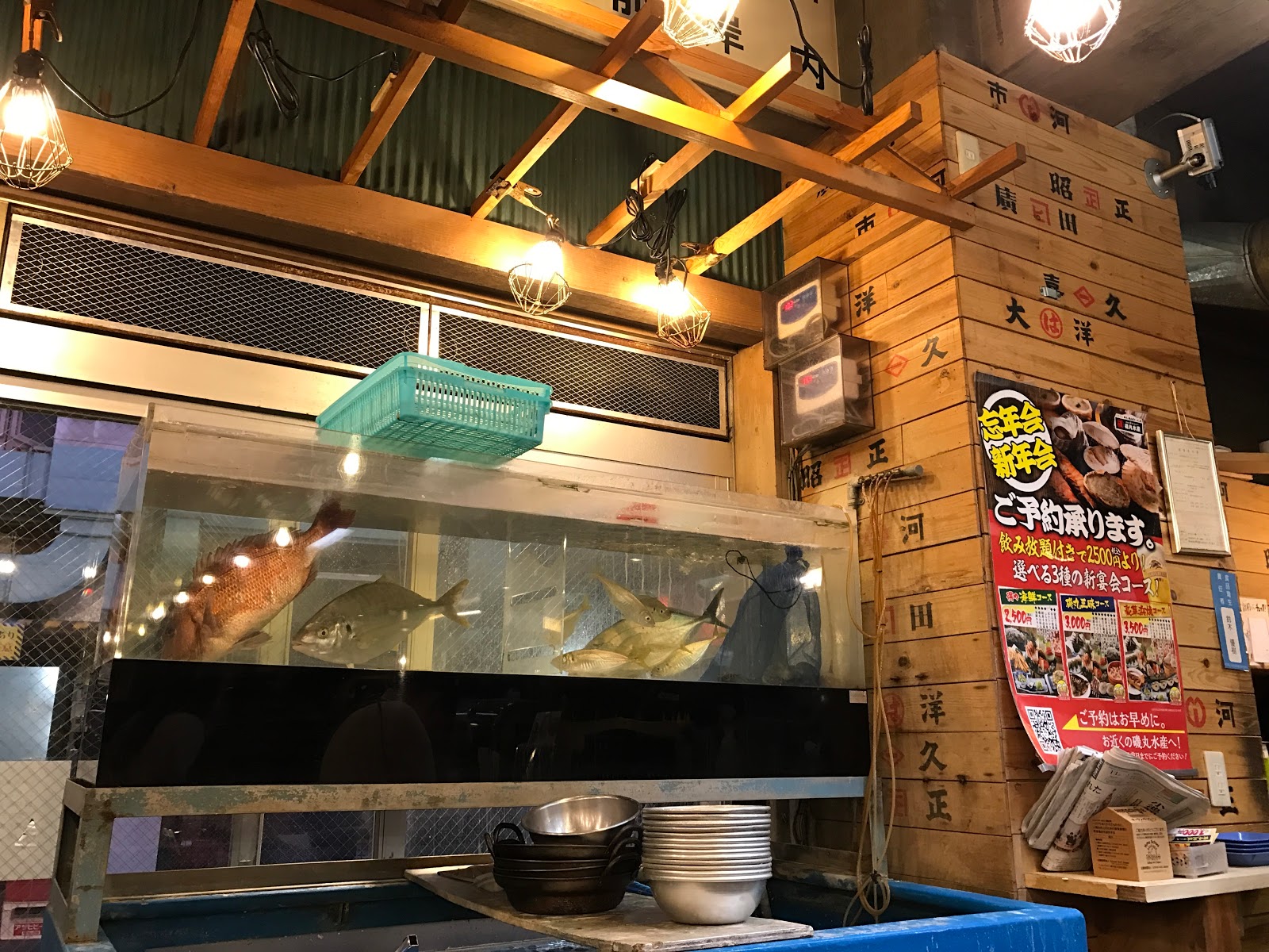 Tokyo Restaurants: Isomaru Suisan (磯丸水産) - Izakaya Seafood Restaurant ...