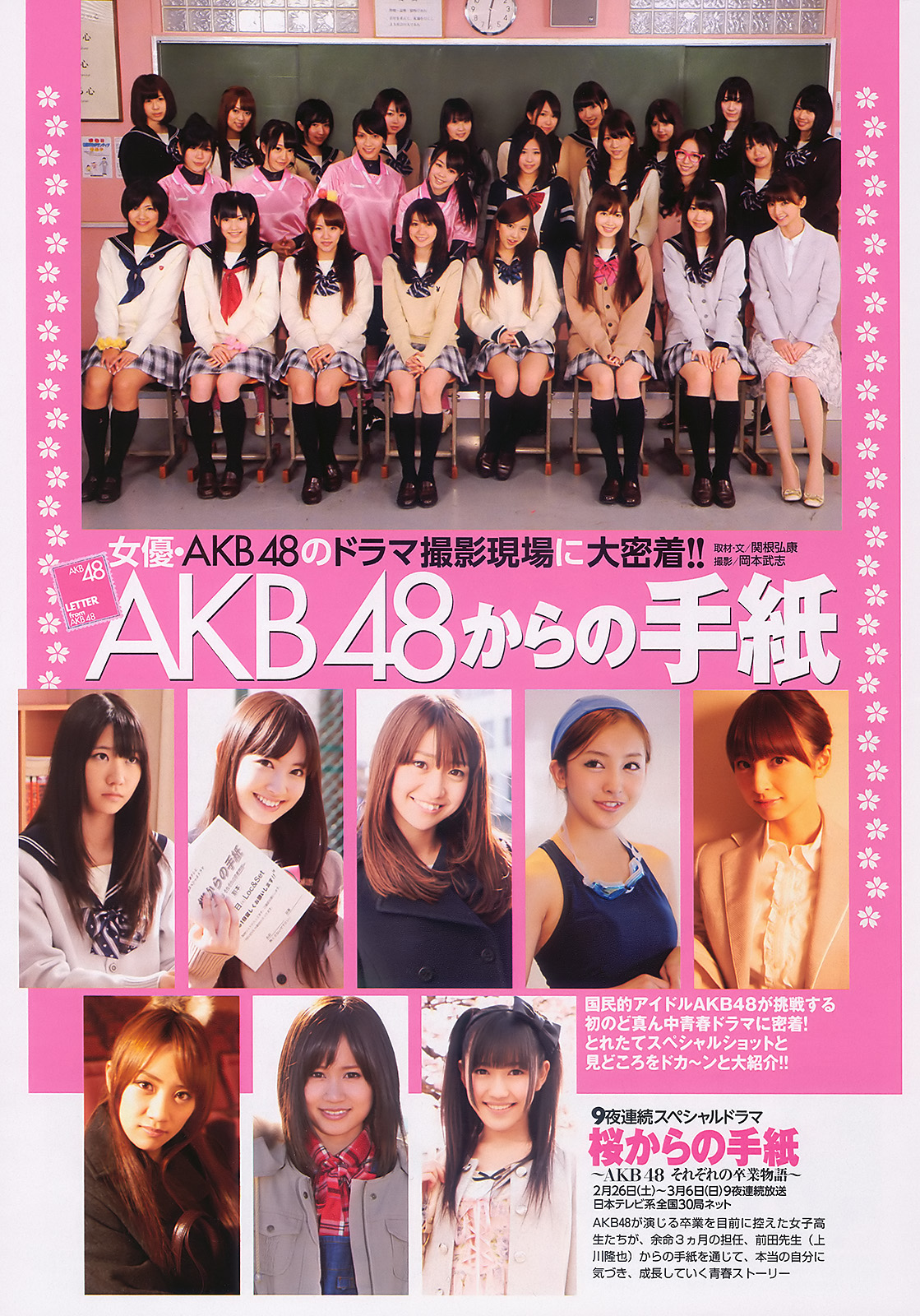 AKB48 Blog: AKB48からの手紙