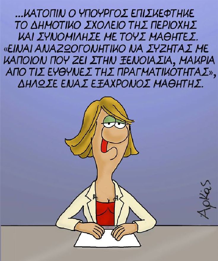 Πλησίστιος...: Η Κάθαρση εν μέσω εκτυφλωτικών Λάμψεων