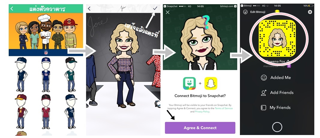 Basic life Classic mind: สอนทำ Bitmoji [How to play snapchat? part 3]