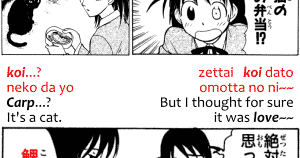 Homonyms | Japanese with Anime