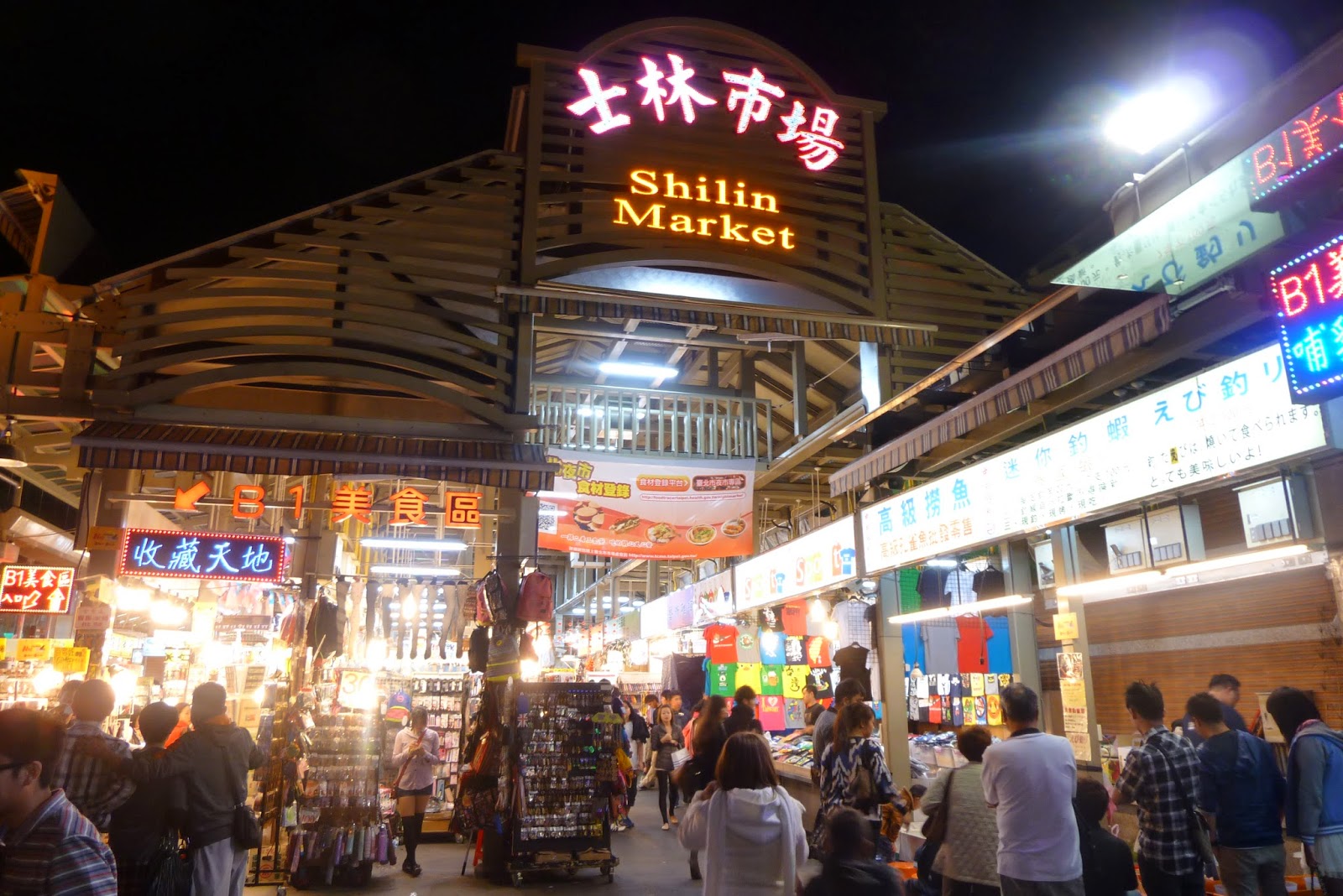 Kee Hua Chee Live!: DAY 2---SHI LIN NIGHT MARKET IN TAIPEI, ONE OF THE ...