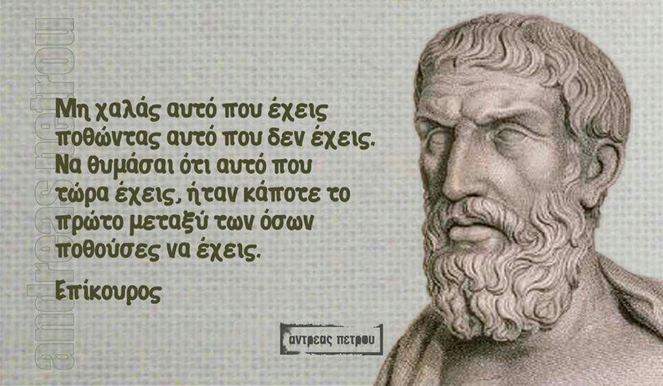 ΕΝΝΕΑ ΕΤΗ ΦΩΤΟΣ: “ΟΙ ΣΚΕΨΕΙΣ ΜΑΣ, ΔΗΜΙΟΥΡΓΟΥΝ ΤΗΝ ΠΡΑΓΜΑΤΙΚΟΤΗΤΑ ΜΑΣ ...