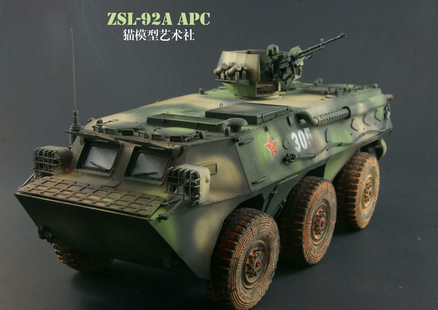 Alex's Model: ZSL-92A APC