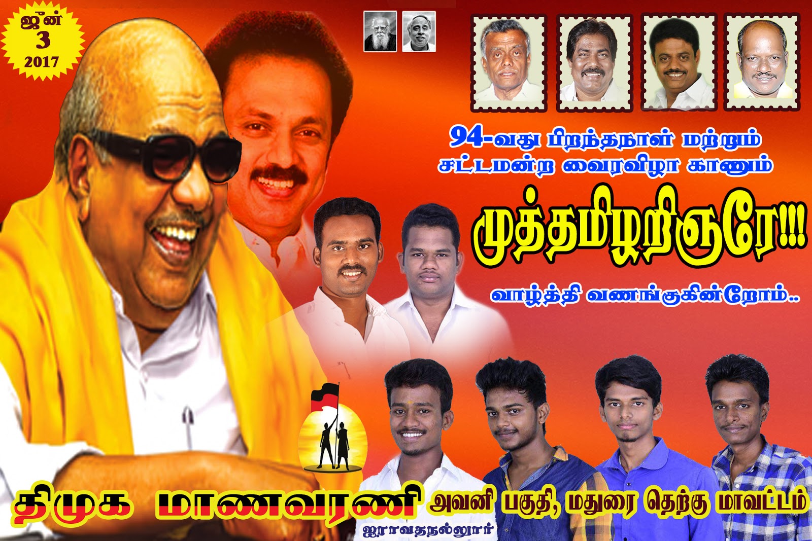 THALAIVAR KALAIGNAR BIRTHDAY POSTER BY MADURAI SOUTH AVANI PAKUTHI DMK ...