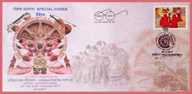 MB's Stamps of India: 20017-18 All India Postal Cultural Meet