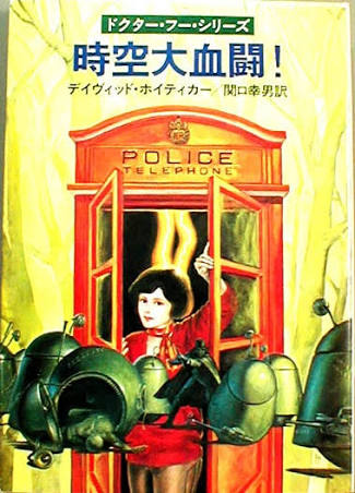 Arena Of The Unwell: big in japan.