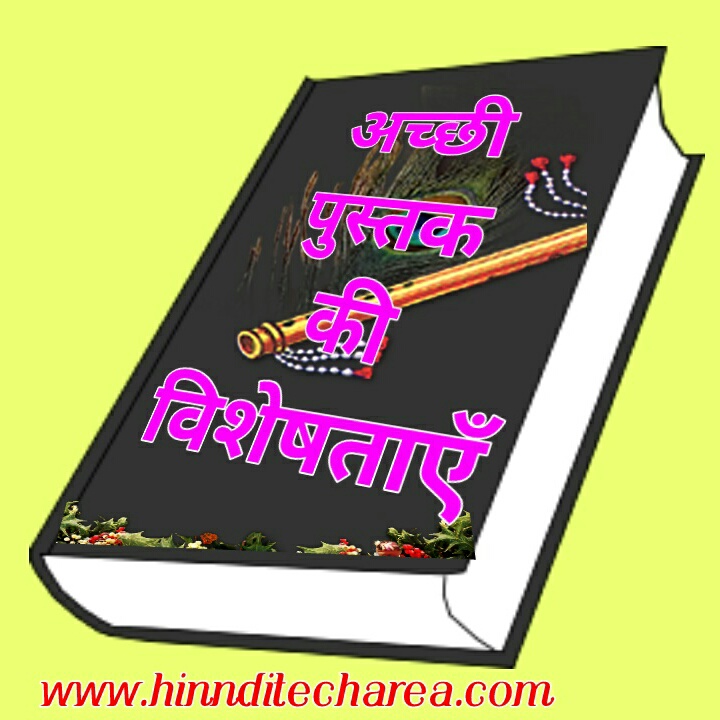 Features Of A Good Book Text features-of-a-good-book-text