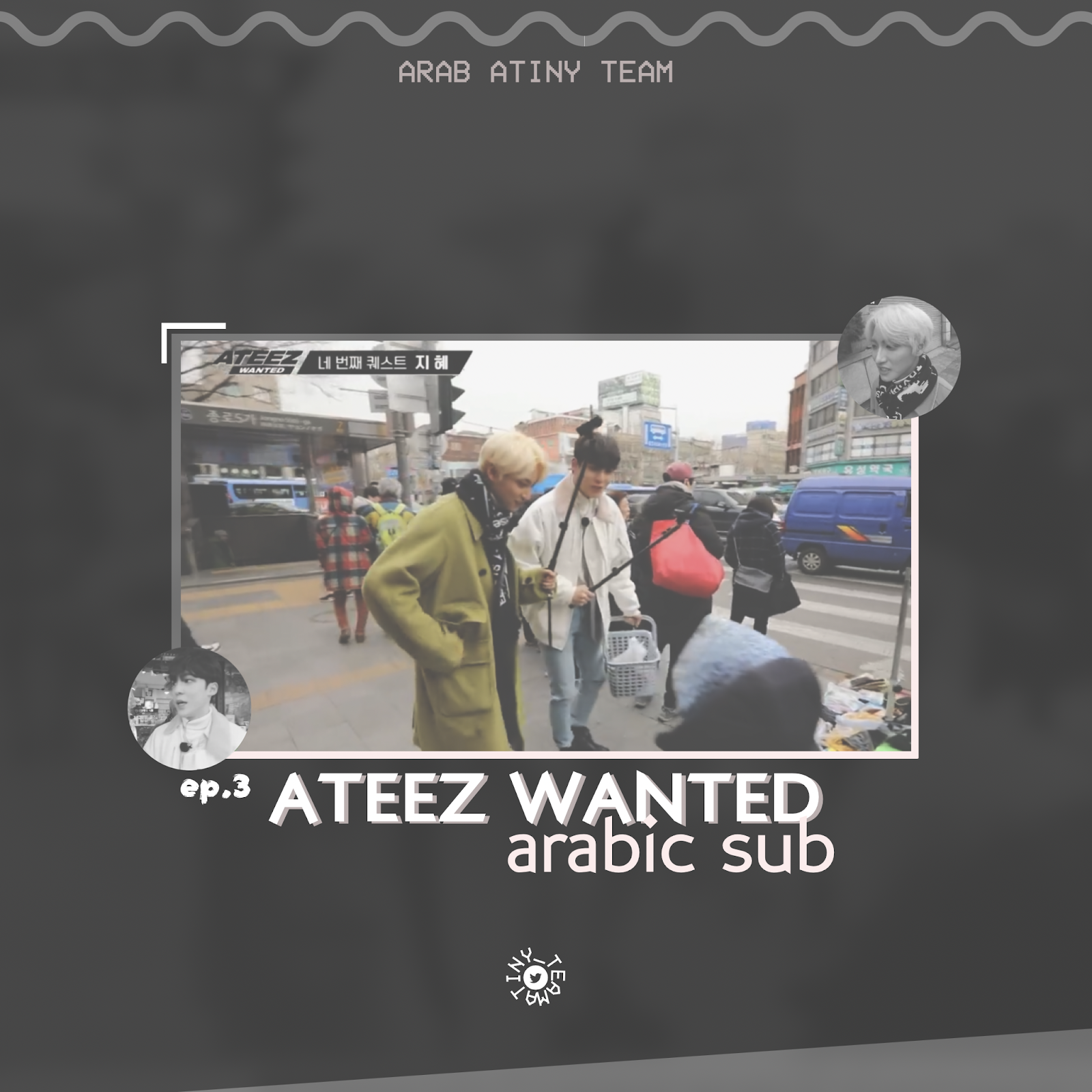 ATEEZ WANTED EP03 || مترجم - ATiNY Team