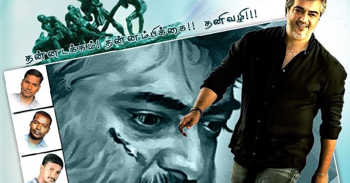 AJITH BIRTHDAY SPL BANNER FREE PSD