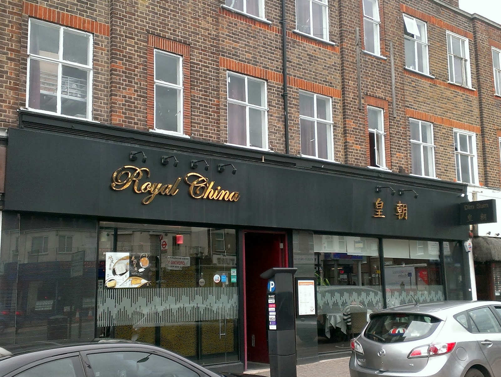 Pies and Fries: Royal China, Harrow, and a Trip to the Supermarket