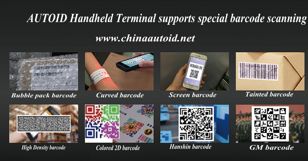 Difference between 1D and 2D Barcode Handheld Terminal