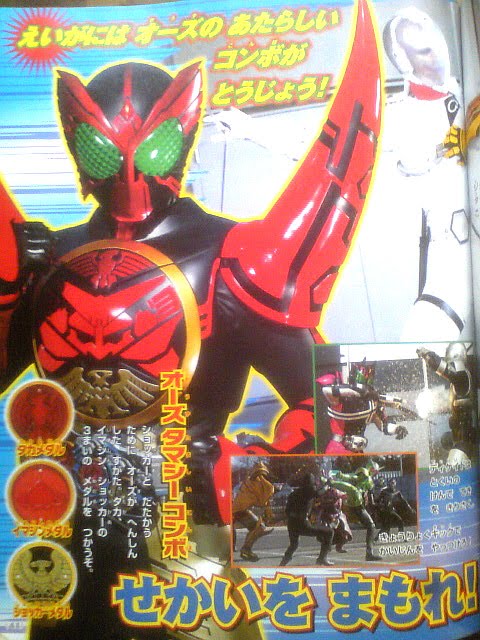 Anime Heres: Kamen Rider OOO Tamashii Combo Revealed! [UPDATED]