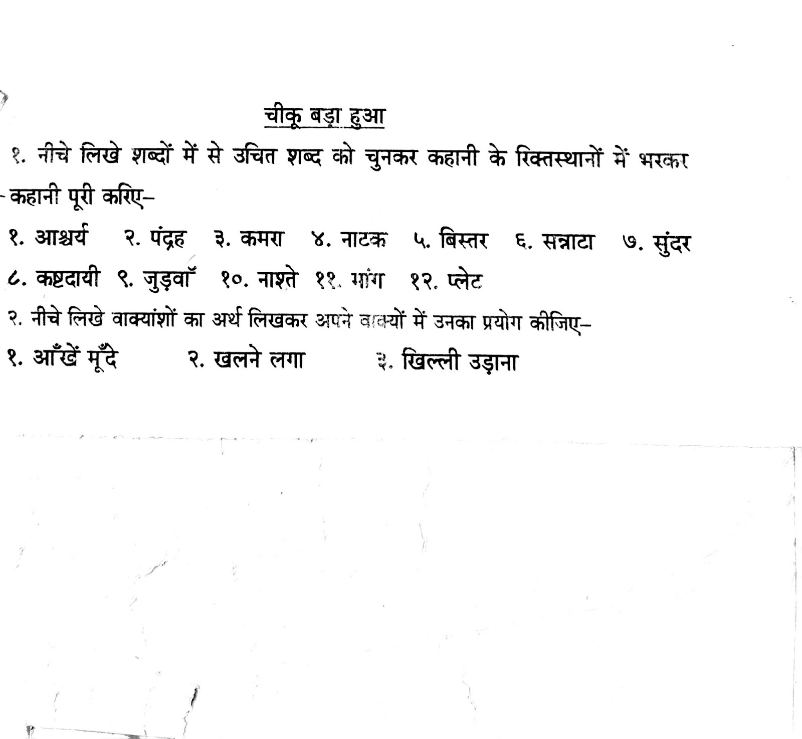 Hindi Grammar Work Sheet Collection for Classes 5,6, 7 & 8 ...