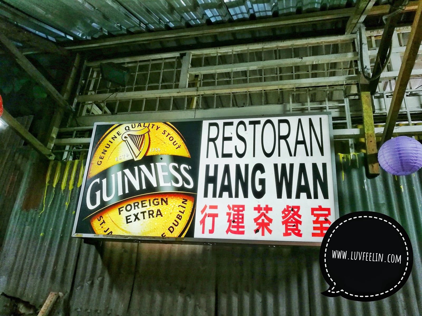 Restoran Hang Wan 行运茶餐室必吃【飞洲鱼】 - 乐飞翎 ♥ LUVFEELIN