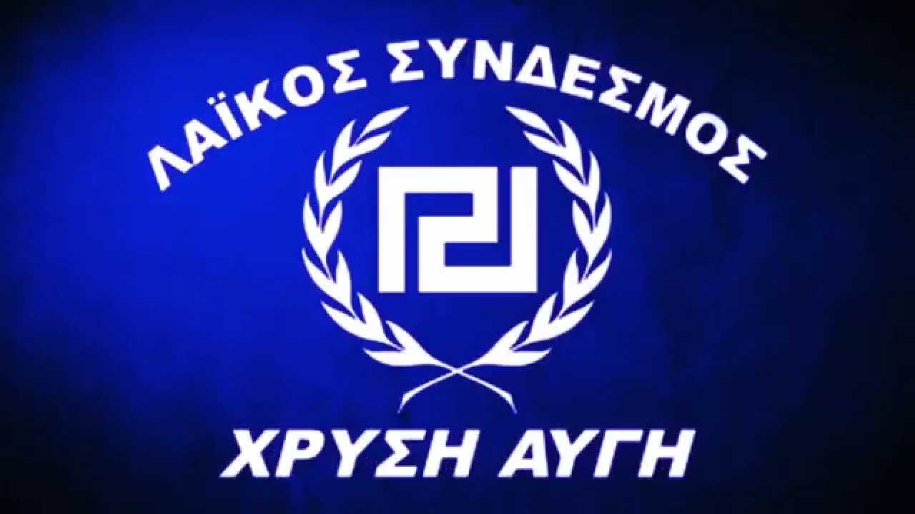 ΧΡΥΣΗ ΑΥΓΗ Τ.Ο. ΜΑΓΝΗΣΙΑΣ: Η ΧΡΥΣΗ ΑΥΓΗ Μαγνησίας για το νέο σχολικό έτος