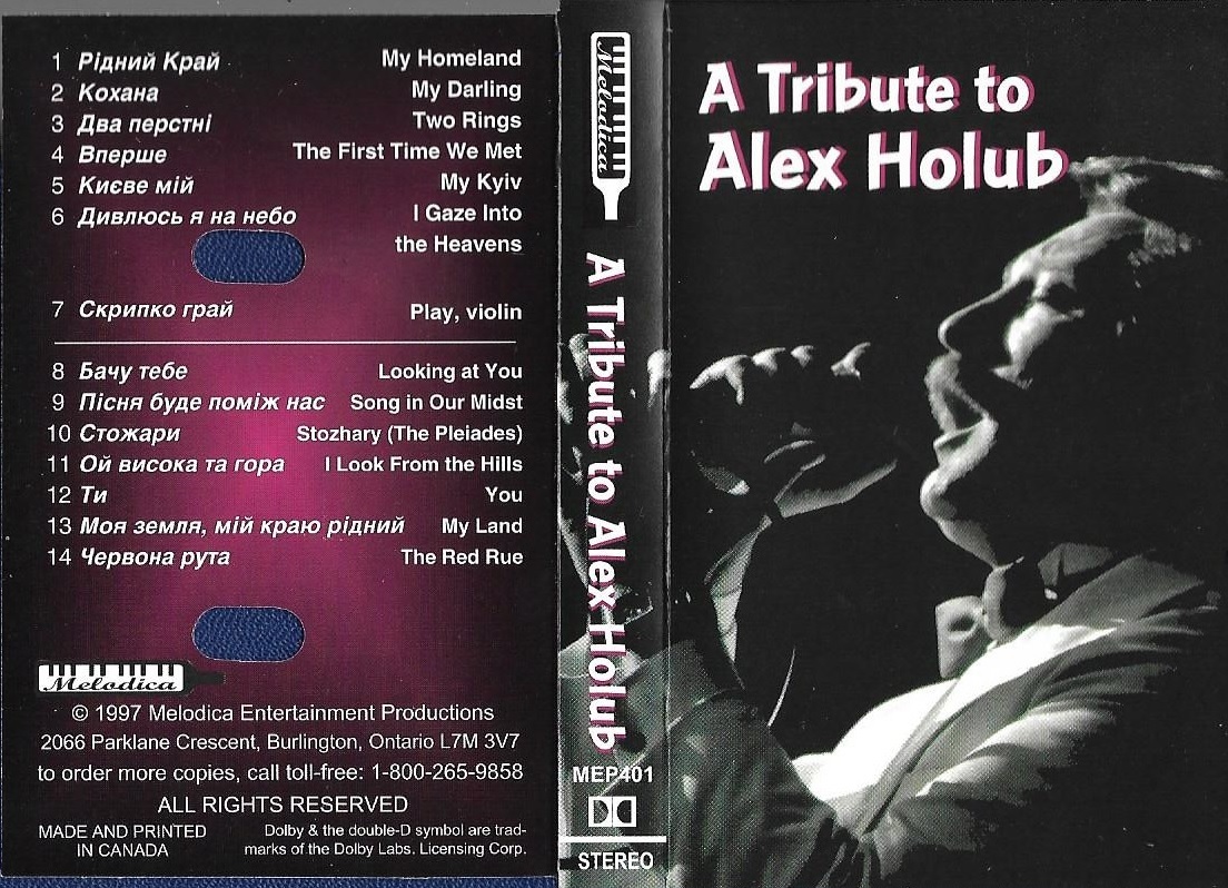Музика: A Tribute To Alex Holub