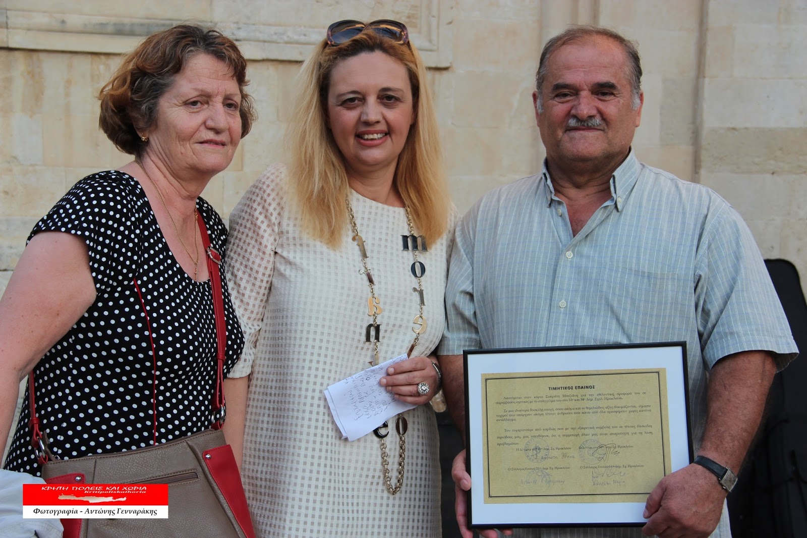 ΣΥΛΛΟΓΟΣ ΓΟΝΕΩΝ 53ου ΔΗΜΟΤΙΚΟΥ ΣΧΟΛΕΙΟΥ ΗΡΑΚΛΕΙΟΥ: ΠΡΑΓΜΑΤΟΠΟΙΗΘΗΚΕ Η ...