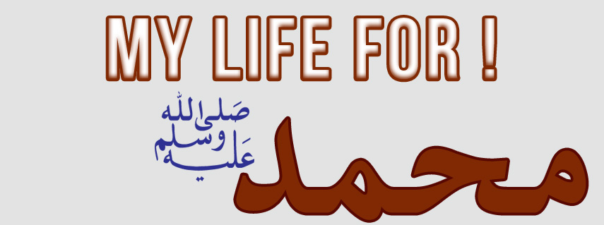 My Life For Muhammad PBUH Facebook Timeline Cover | Facebook Timeline ...
