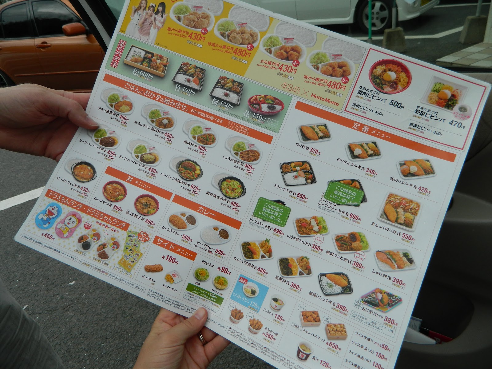 Our Family in Japan: Fast food