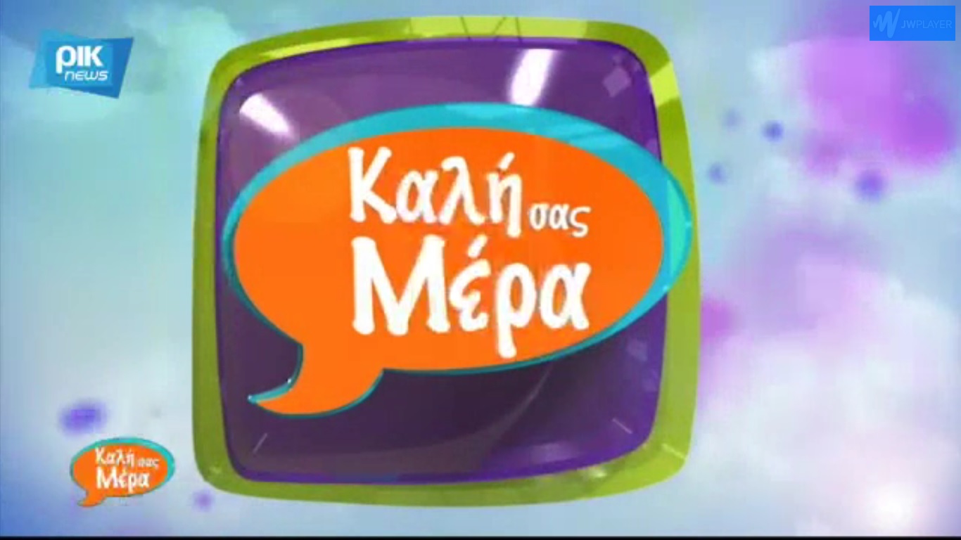 ΖΩΔΙΑ: ΕΚΜΠΟΜΗ ΚΑΛΗ ΣΑΣ ΜΕΡΑ ΡΙΚ1 09 Φεβρουαρίου 09:00-11:00