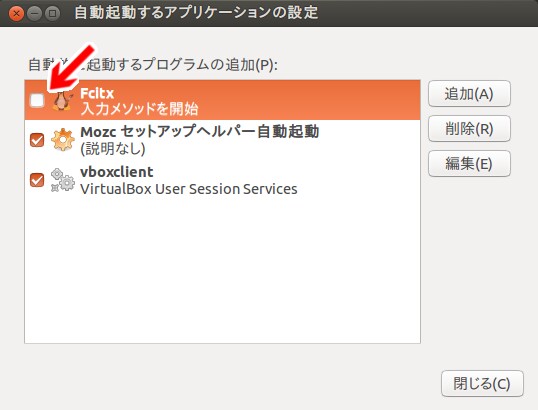 Ubuntu Fcitx その2 - Ubuntu 13.10のインプットメソッドをFcitxからIBusに戻す - kledgeb