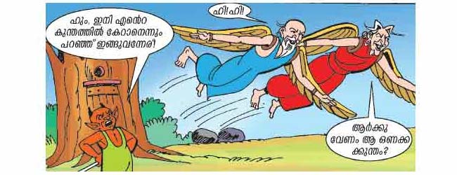 MAYAVI STORIES: MAYAVI STORY 07