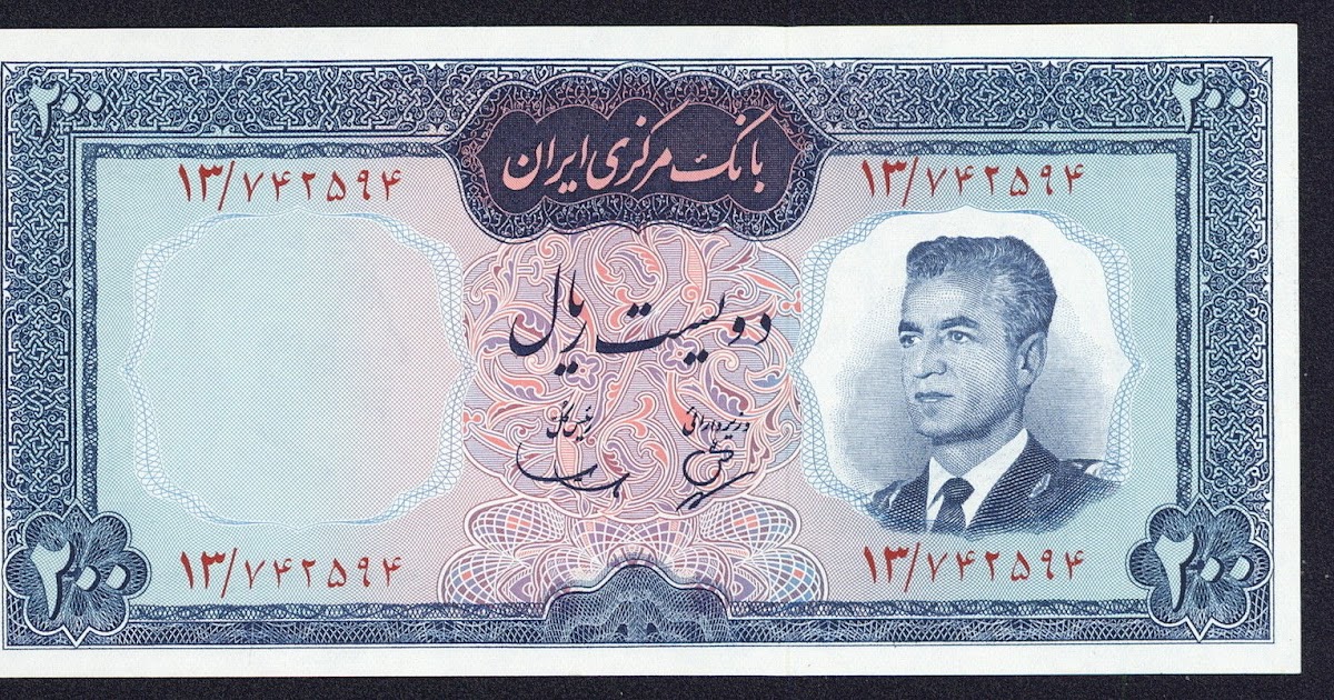 Iran 200 Rials banknote 1965 Mohammad Reza Shah Pahlavi|World Banknotes ...