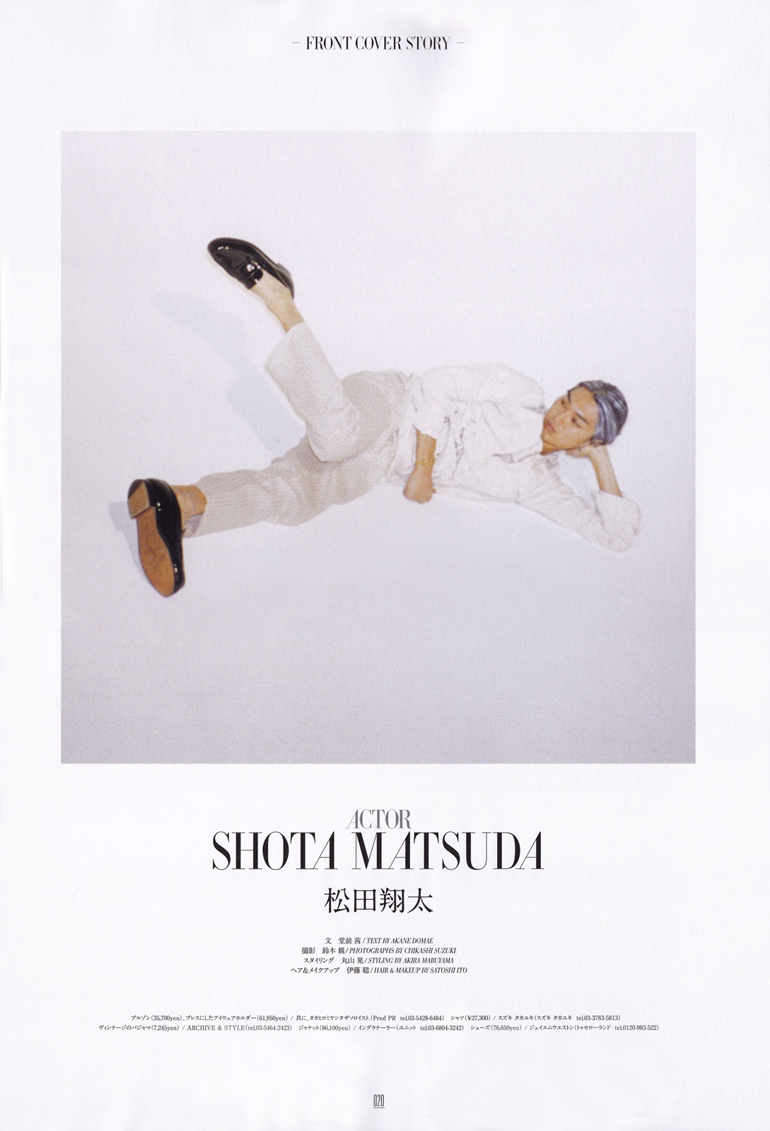 Barfout! FEB.2012 Volume 197 - 松田翔太 - MAYEVE｜Souviens-toi d'oublier.