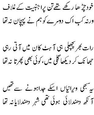 Urdu Vairous Beautiful Ghazals "Shayari" By Adeem Hashmi | This is site ...