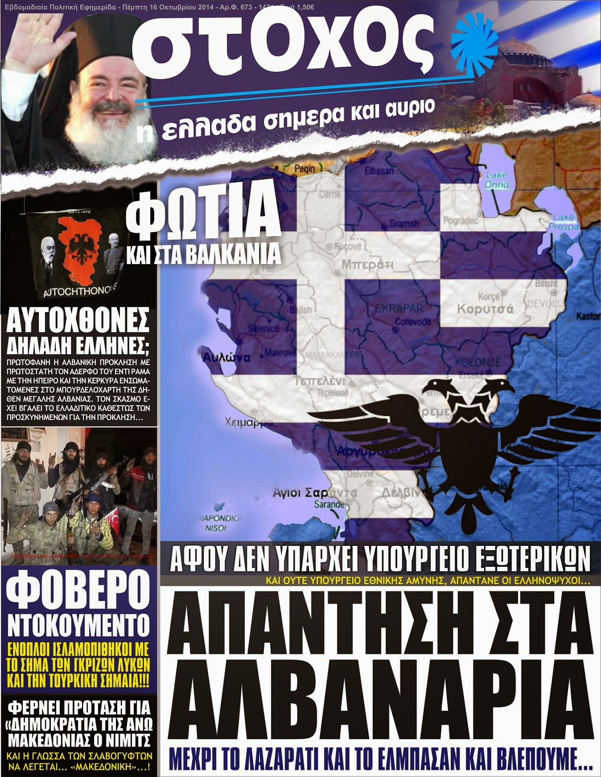 ΑΠΑΝΤΗΣΗ ΣΤΑ ΑΛΒΑΝΑΡΙΑ ΑΠΟ ΤΟΝ "ΣΤΟΧΟ"... ΠΑΜΕ ΓΙΑ ΕΓΚΕΦΑΛΙΚΑ ΜΕΧΡΙ ΤΟ ...