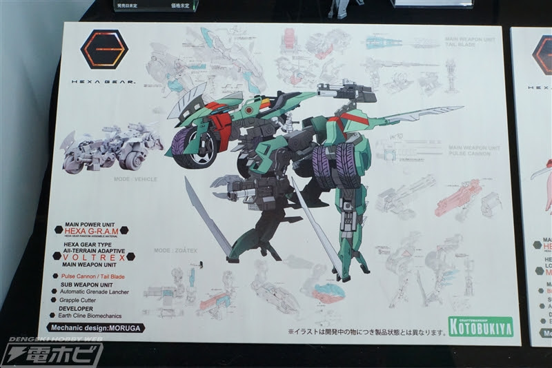 F.A.M.S.G: All Japan Model & Hobby Show 2016 - Hexa Gear Original ...