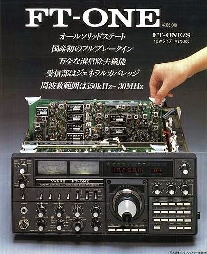 iv3hls ham radio tales: Yaesu FT-ONE il guanto della sfida alla Collins