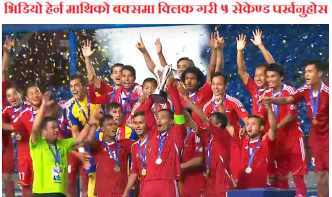 Nepal won the title for three continuous one year. - The Nepal Show