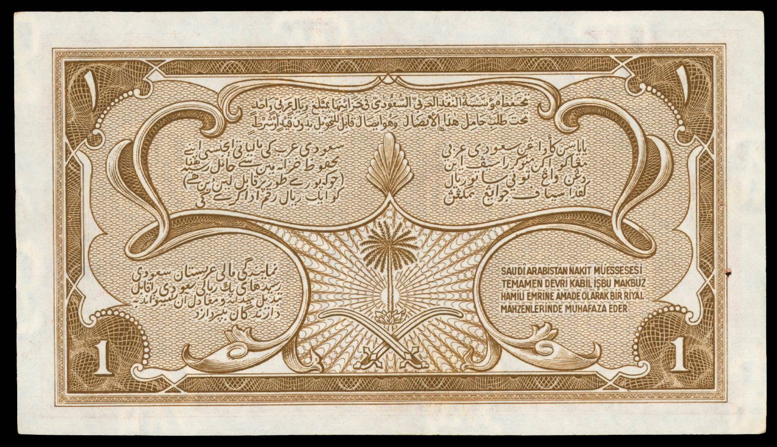 Saudi Arabia 1 Riyal Note 1956 Haj Pilgrim Receipt|World Banknotes ...