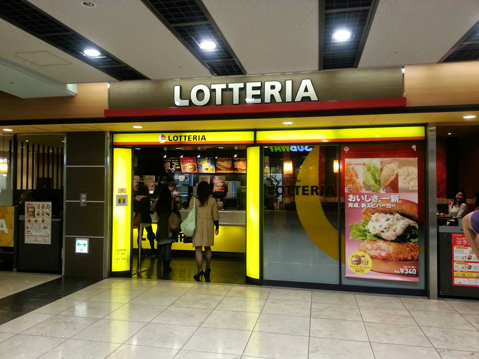 It's About Food!!: Lotteria ロッテリア - Fast Food Chain Restaurant