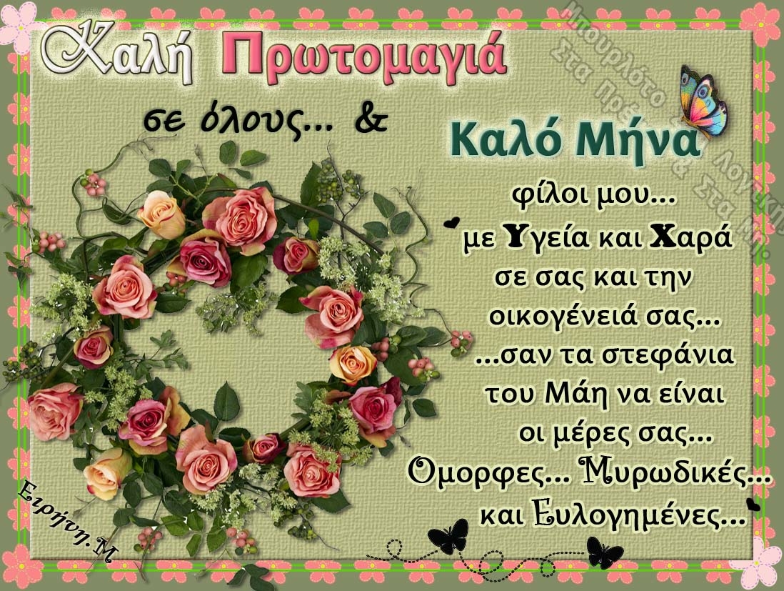 Μια φορά και έναν καιρό.....στο Νηπιαγωγείο: Απριλίου 2018