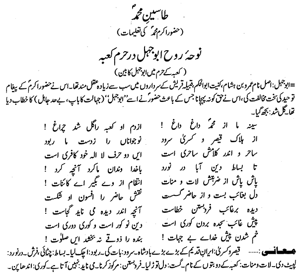 (Javed Nama-15) Taseen-e-Muhammad (S.A.W.) - (Hazoor-e-Akram Muhammad ...